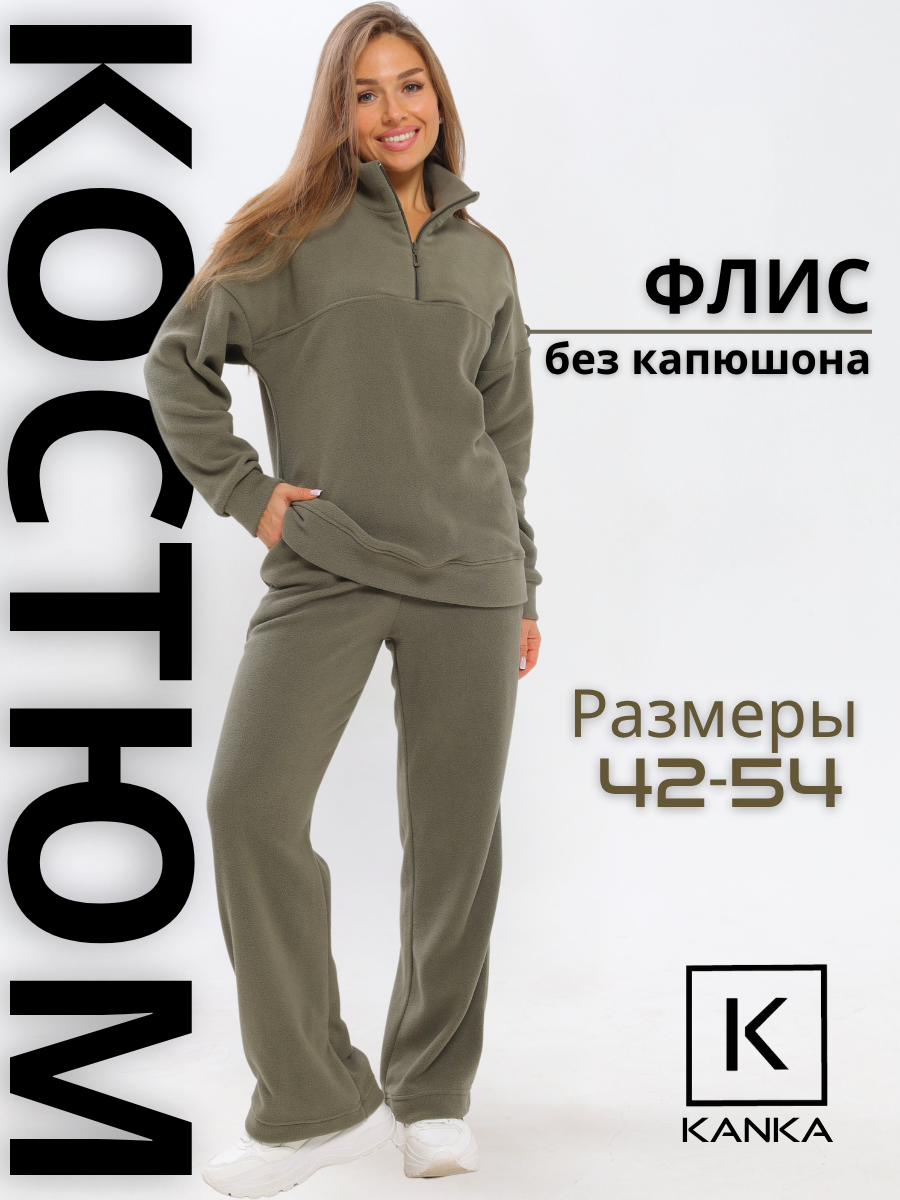 Костюм спортивный KANKA Флис Комфорт