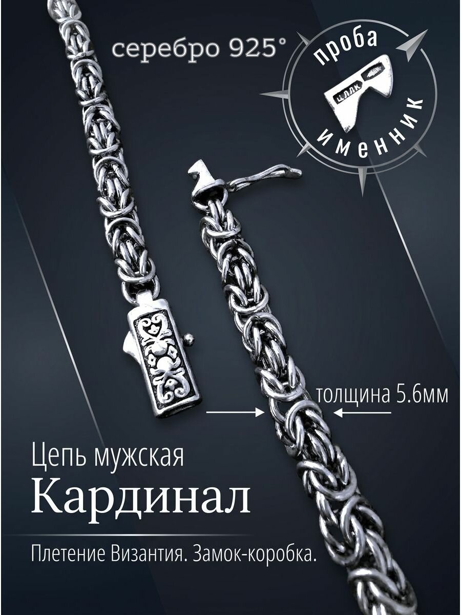 Цепь серебро, 925 проба, чернение