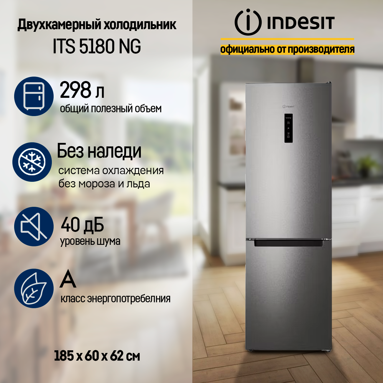 Холодильник Indesit ITS 5180 NG, 326 литров, двухкамерный, темно-серый