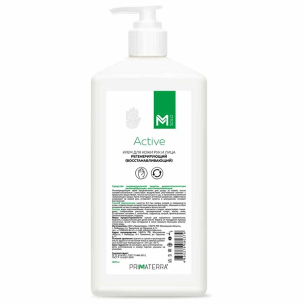 Крем регенерирующий 1 л, M SOLO ACTIVE, питание, восстановление, дозатор, 8851, 703848