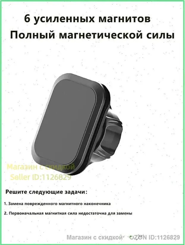 17 мм шаровая головка Магнитный автомобильный телефонный кронштейн