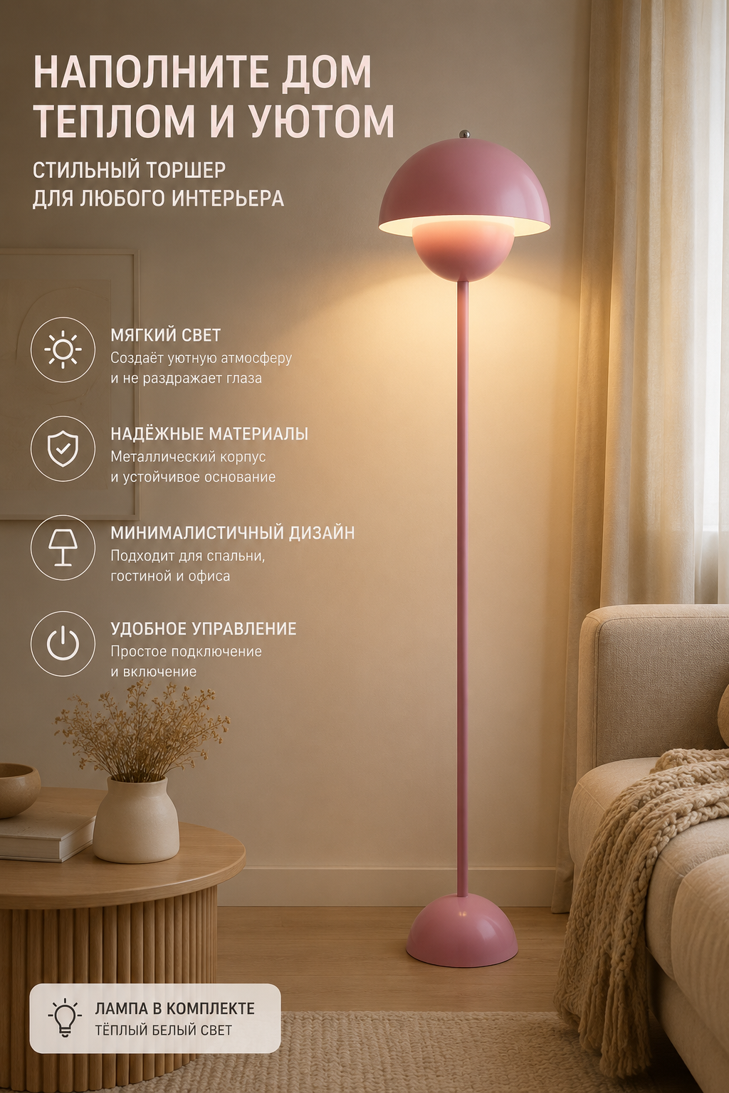 Двухъярусный напольный светильник розового цвета, трехрежимное освещение, ножной выключатель