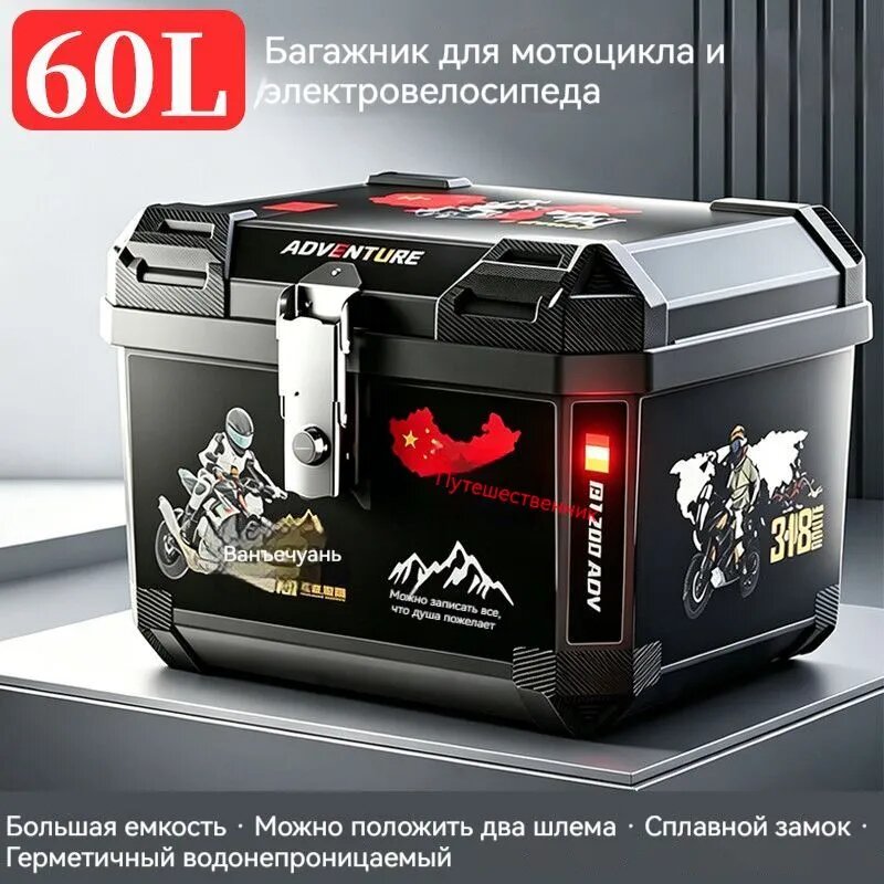 Мотокофр, 60 л — фото 1