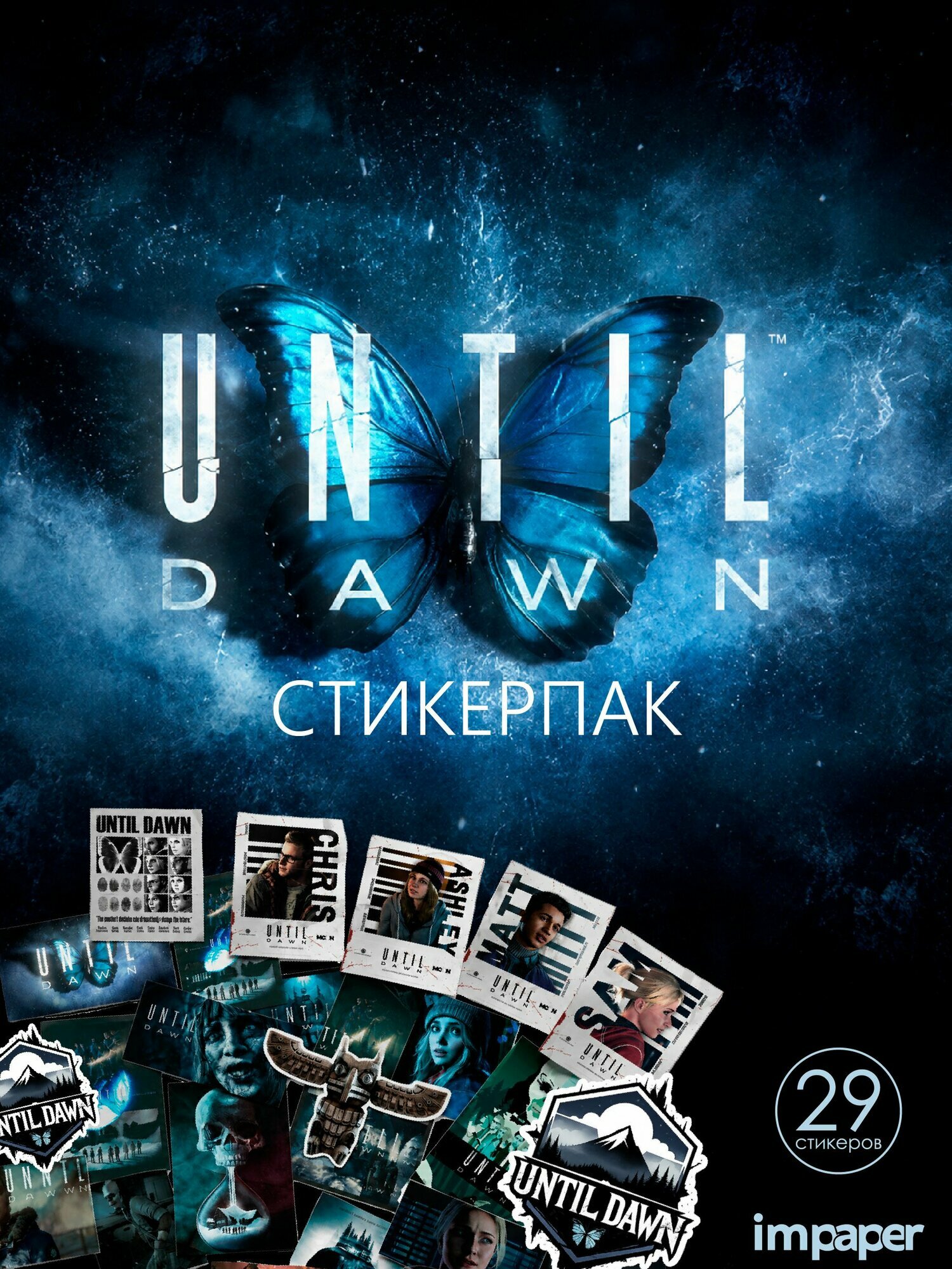 Стикерпак наклейки Дожить до рассвета Until Dawn 2, 4 листа А5
