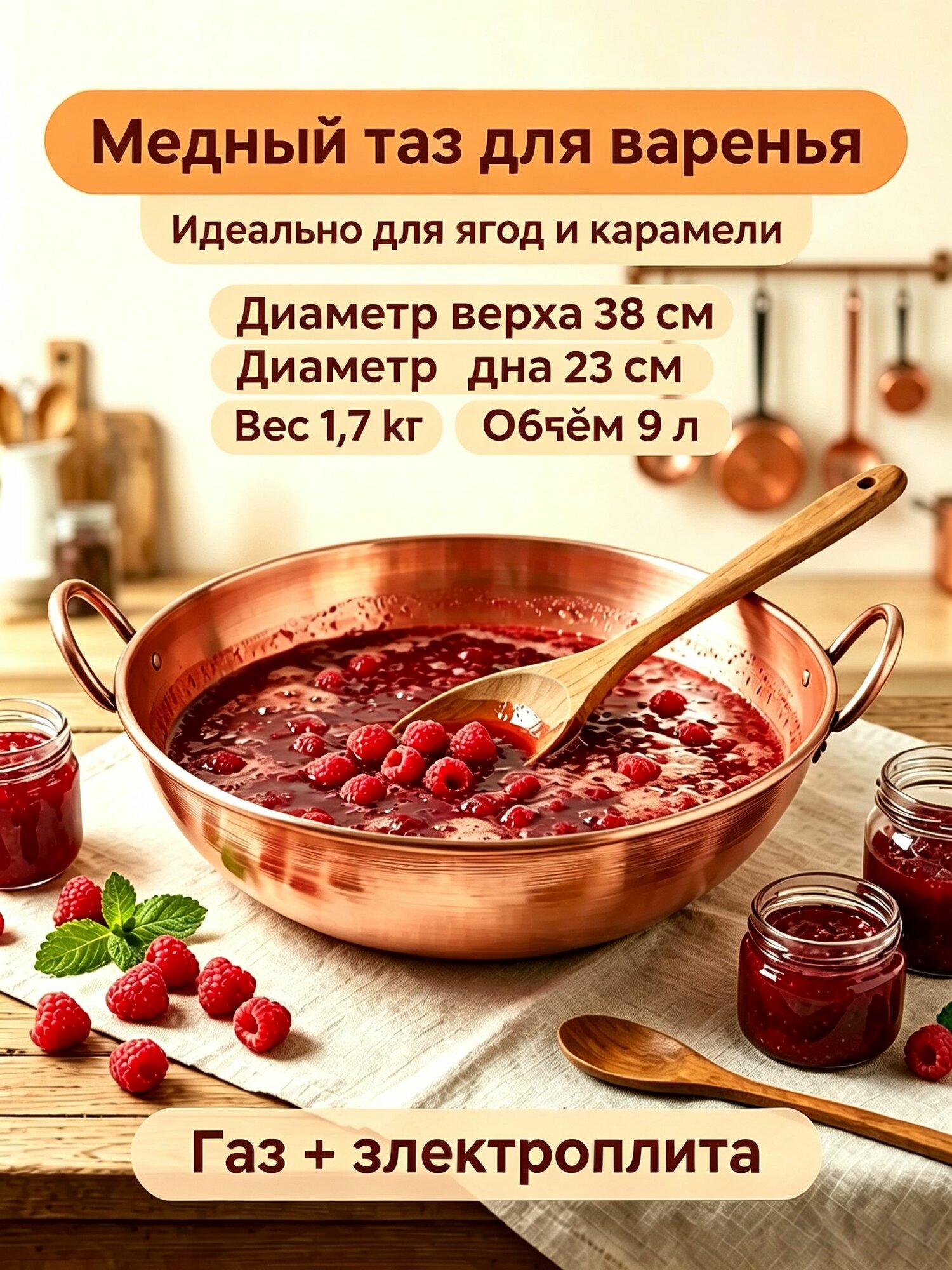 Медная кухонная кастрюля 38 см с двумя ручками, универсальная для варки ягод, джема, десертов и густых супов, большая емкость