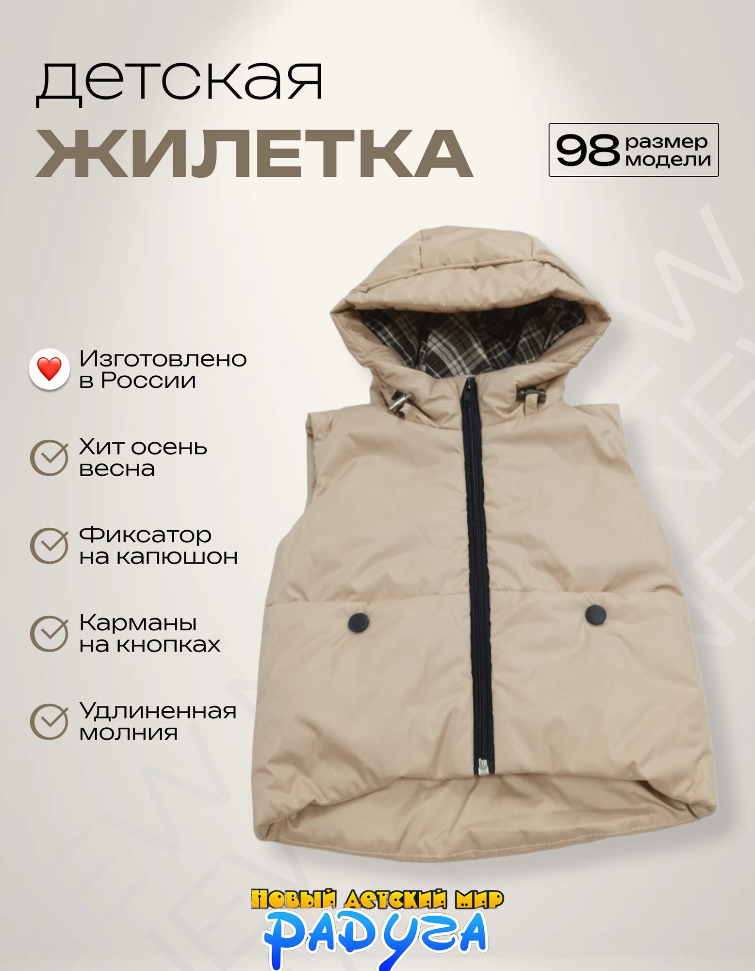 Жилет утеплённый