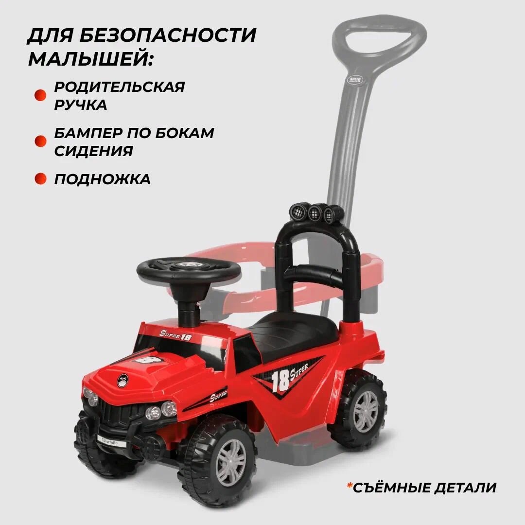 Толокар - каталка M1245 красный