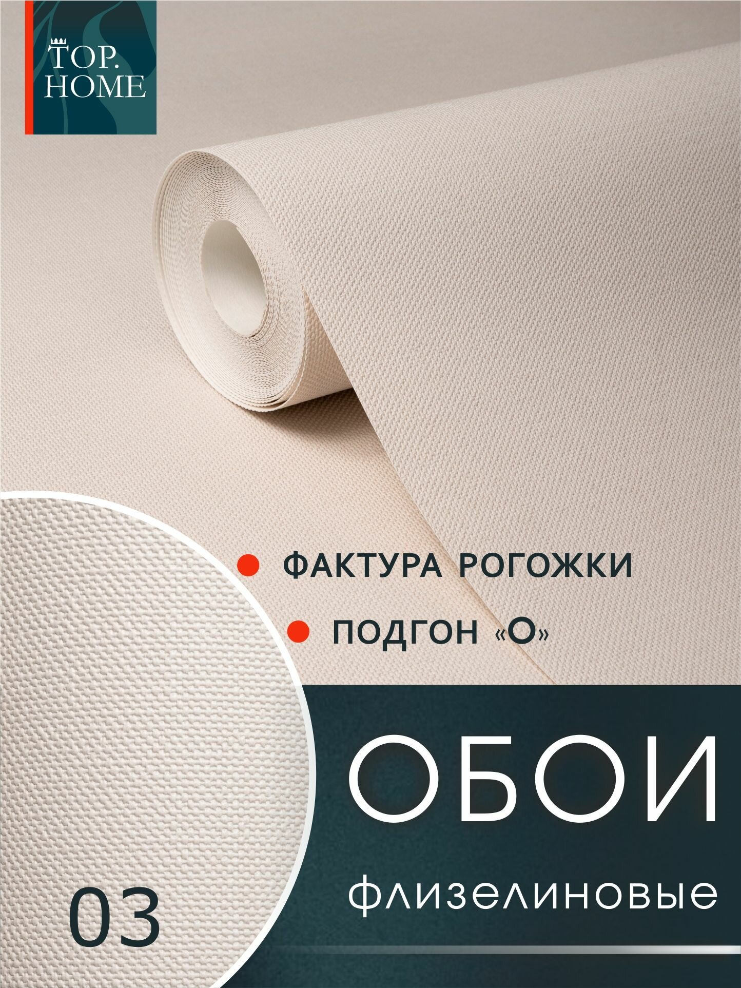 Обои Erismann однотонные рогожка флизелиновые для стен в зал, для спальни, моющиеся, размер рулона 10.05 метра на 1.06 метра