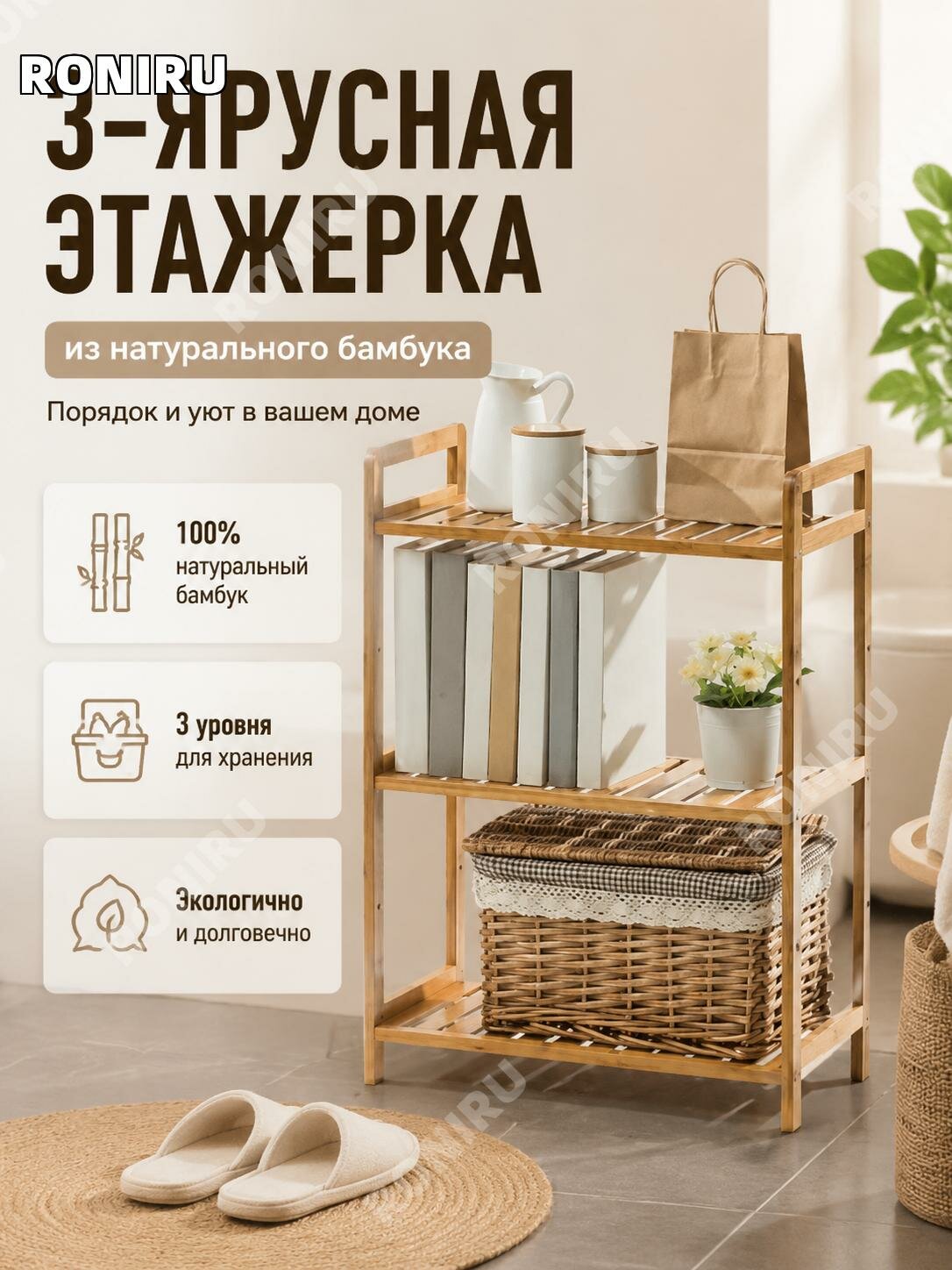 Этажерка для ванной3 яруса, напольная система хранения с корзинами для белья и бытовых мелочей, длина50, простое решение для дома