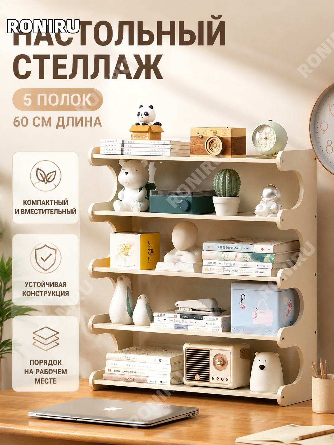 Настольная книжная полка из бамбука,5 ярусов, молочно белый стеллаж60 см с округлыми боковинами для хранения дома