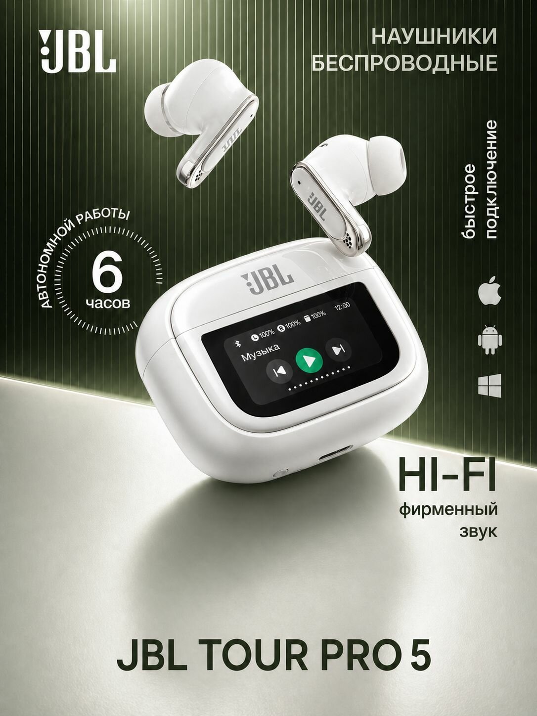 Наушники беспроводные для телефона JB TOUR PRO 5, белые/white