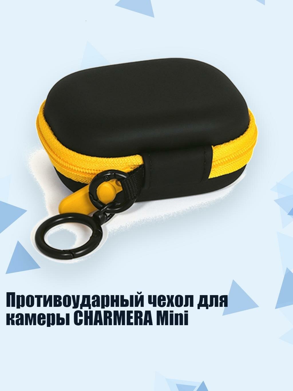 Противоударный чехол для камеры CHARMERA Mini