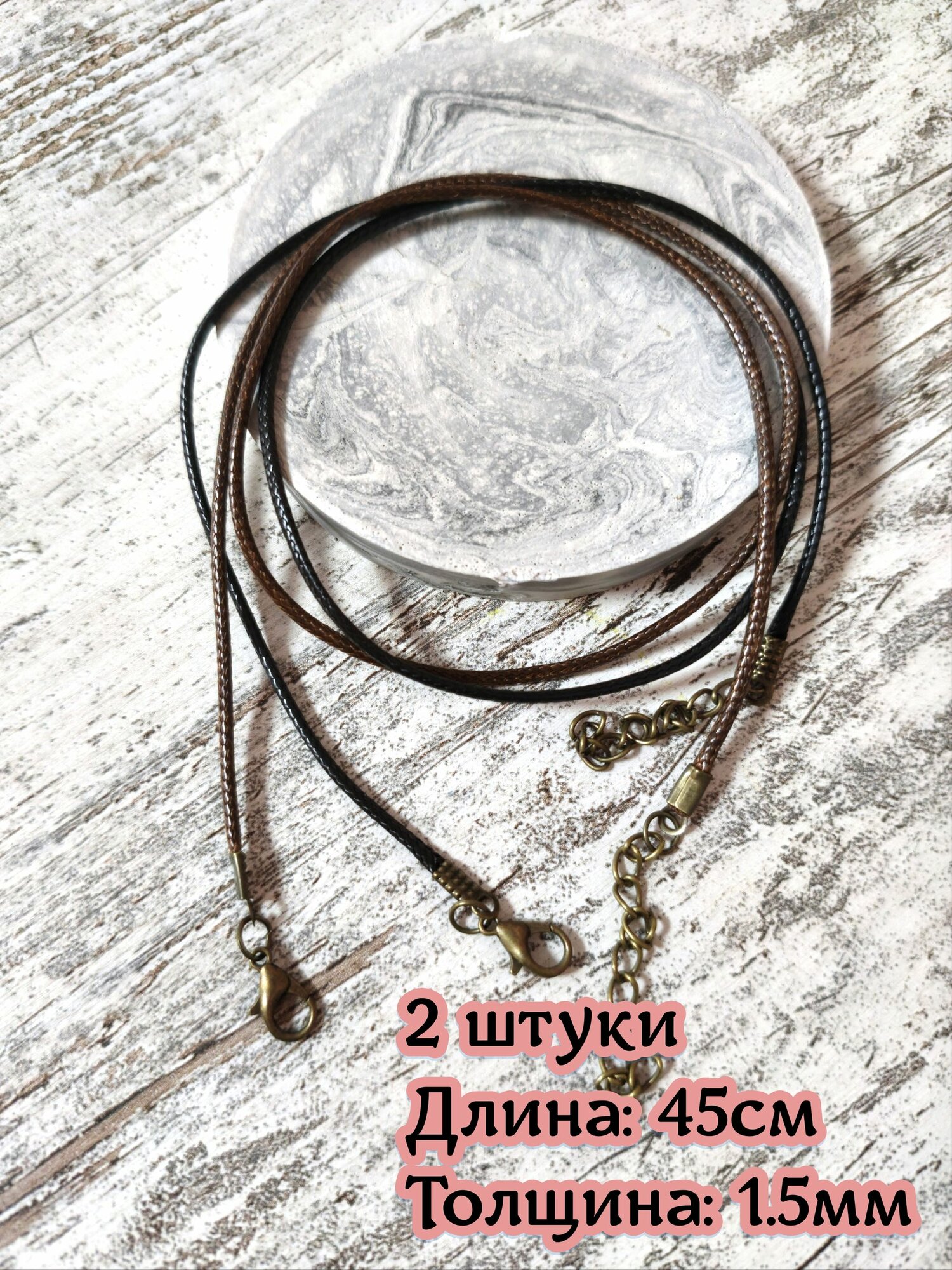 Шнур