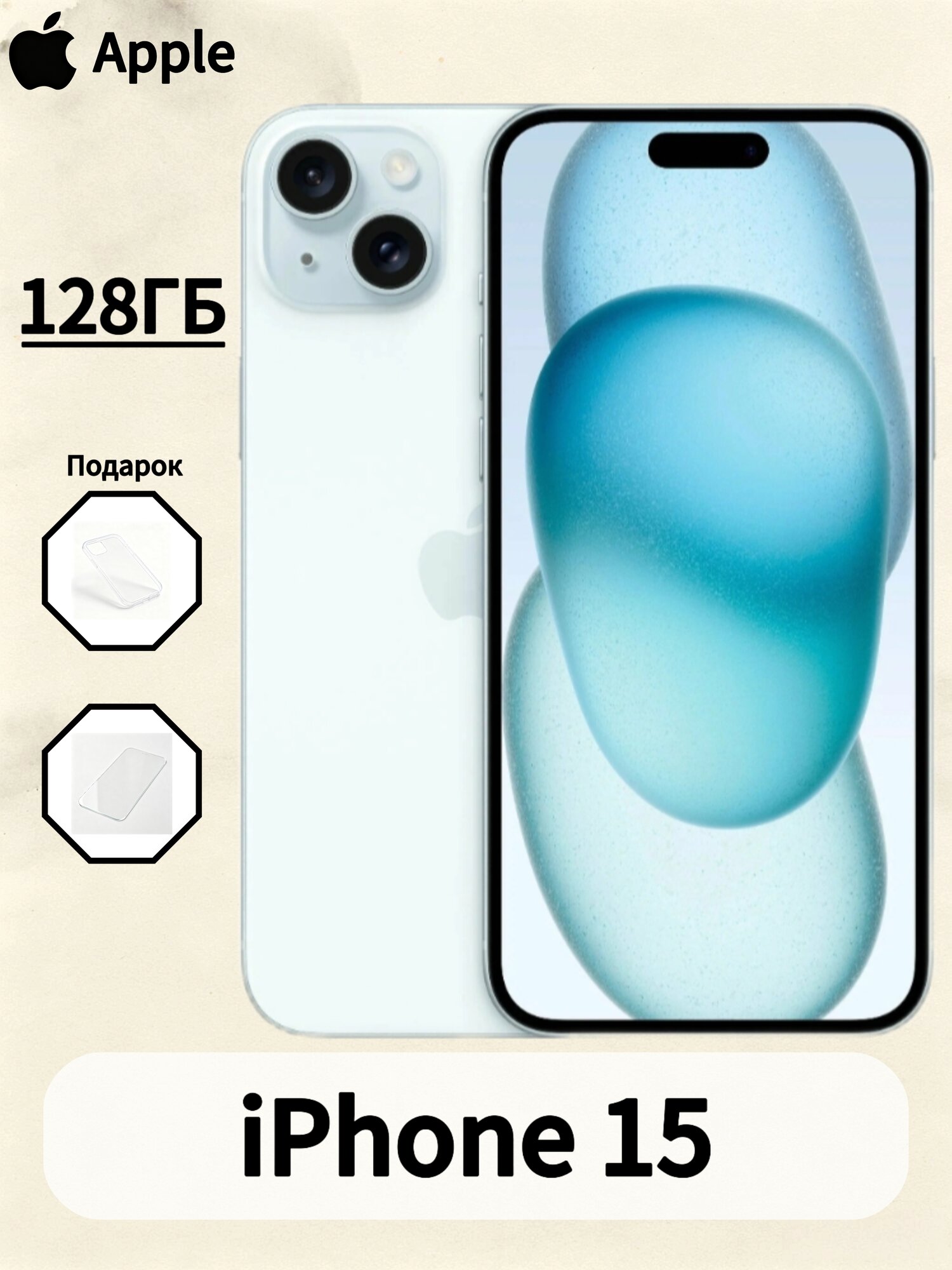 Смартфон Apple iPhone 15 / айфон 15, 128 ГБ, Blue / голубой, Новый параллельный импорт
