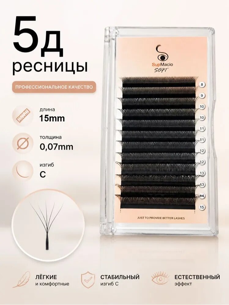 Ресницы для наращивания 5D W - формы 15MM изгиб C 0.07MM Гламурные черные готовые пучки для наращивания ресниц 5д