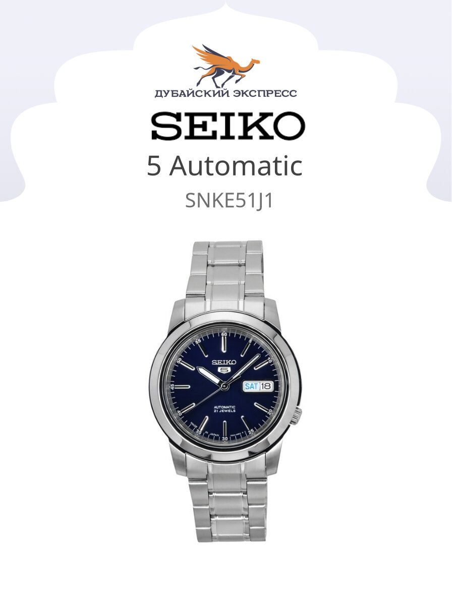  SEIKO