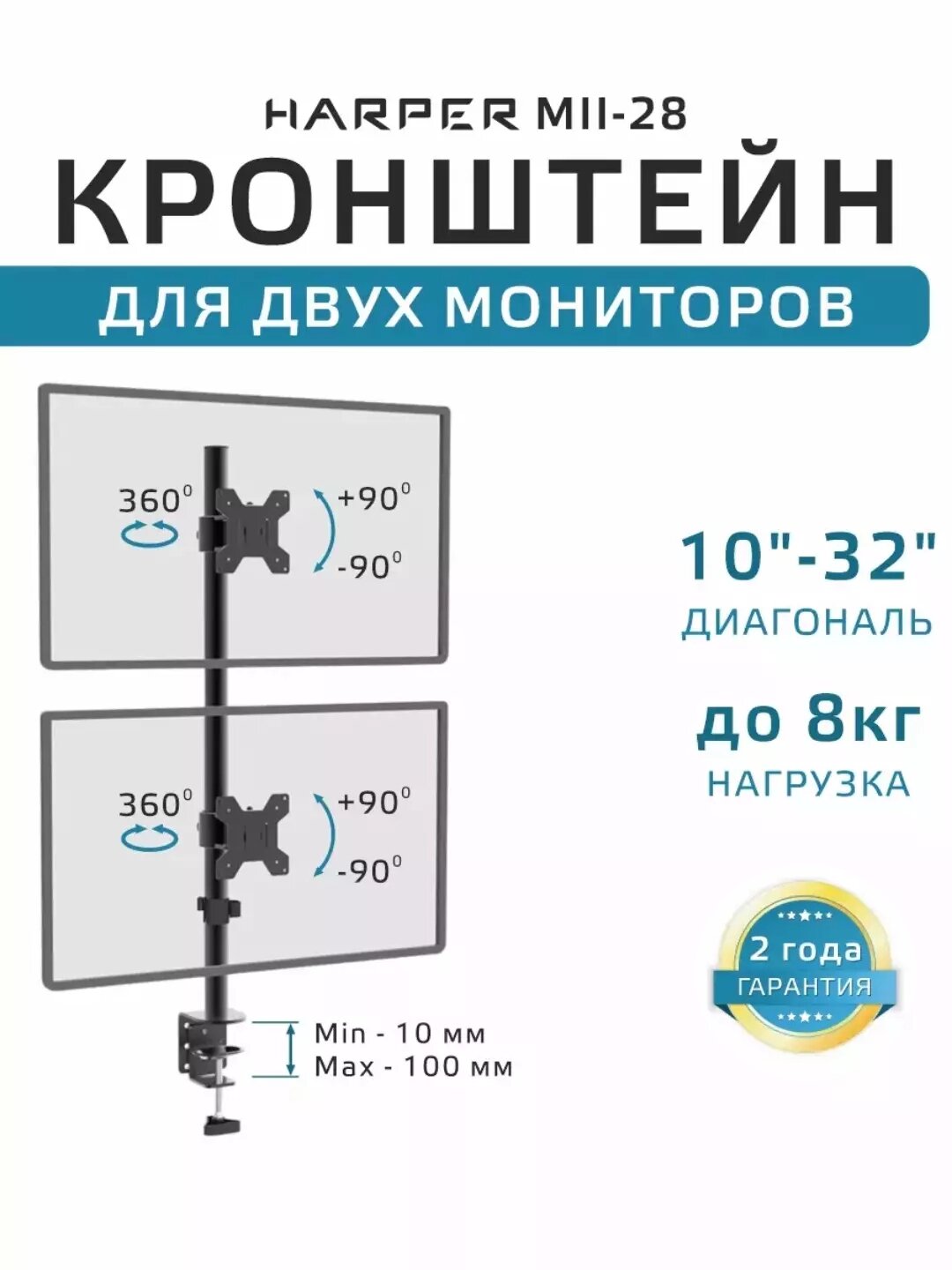 Кронштейн для монитора двойной настольный VESA до 100X100 Harper MII-28