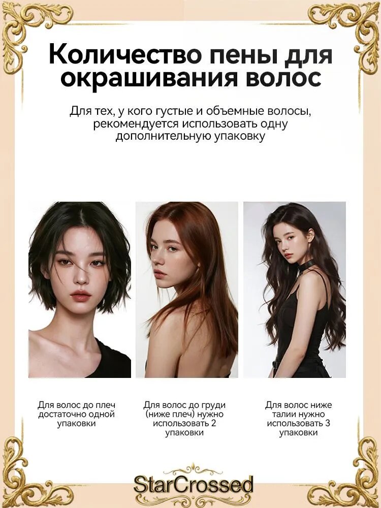 KAO Краска для волос — фото 1