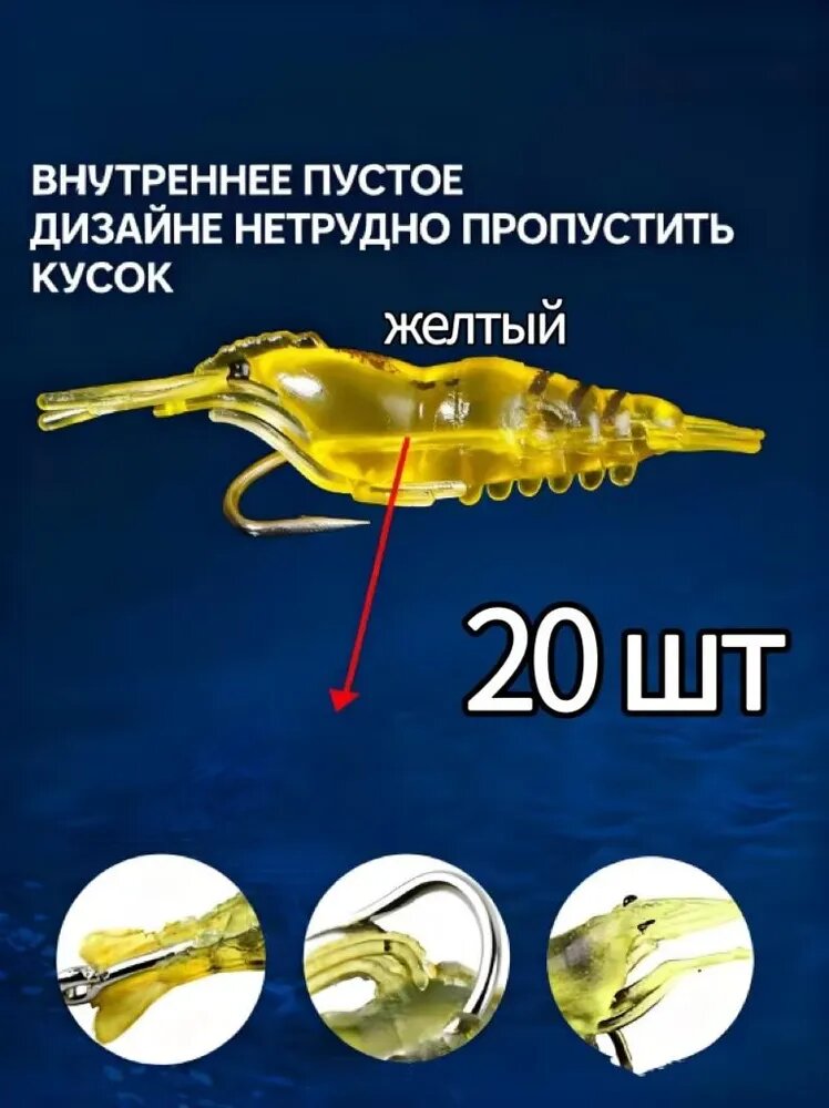 Мягкая приманка для рыбалки, 40 мм