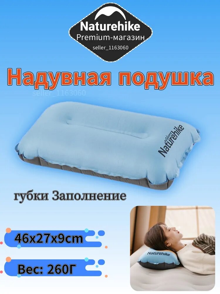 Naturehike Подушка самонадувающаяся, NH17A001-L, 46х27х9,5 см Желты