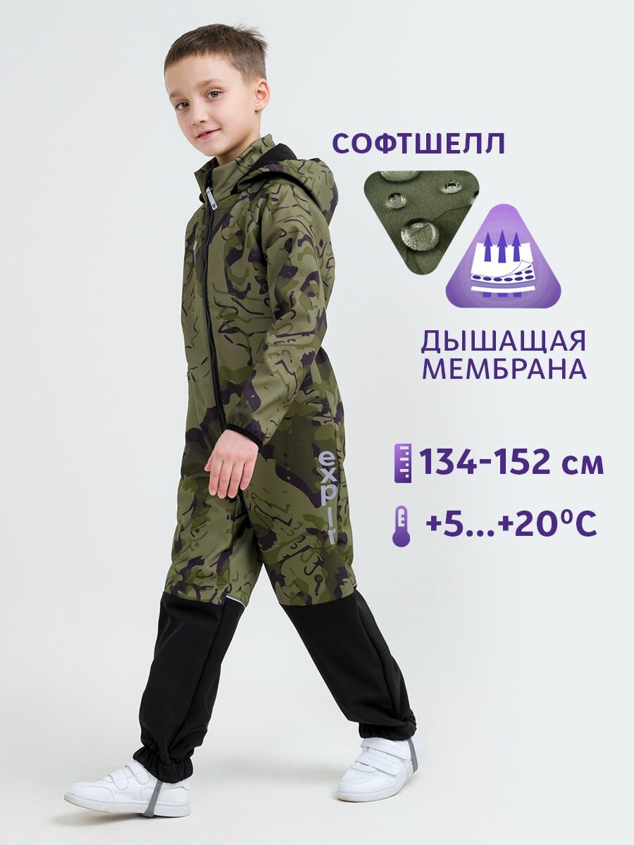 Комбинезон утеплённый Весна-лето 2026