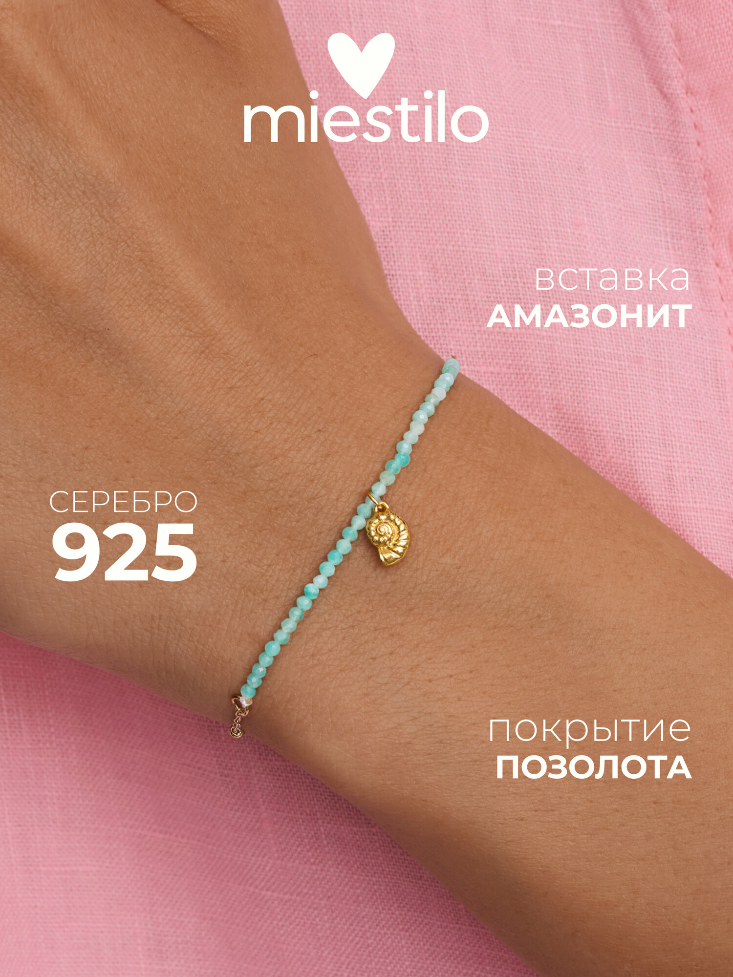 Браслет MIESTILO, серебро, 925 проба, золочение, фианит