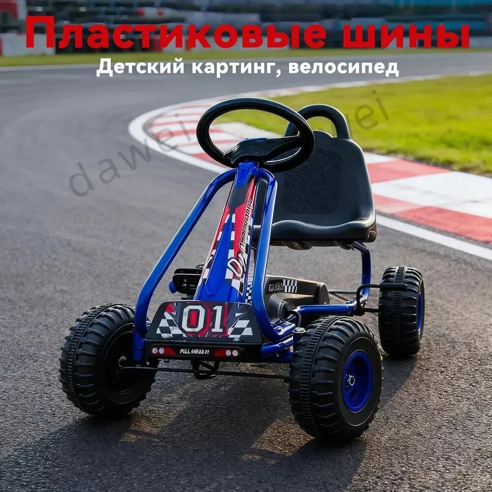 Детский картинг, синий