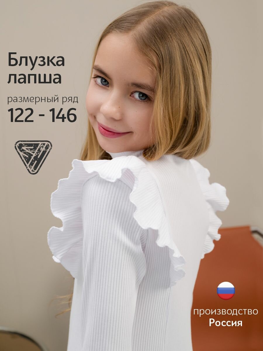 Школьная блуза