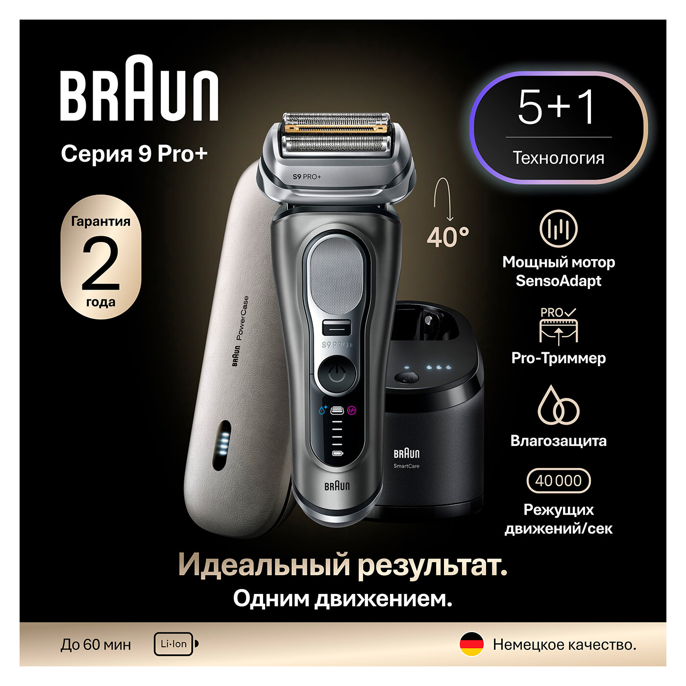 Электробритва Braun S9 9675cc GREY — фото 1