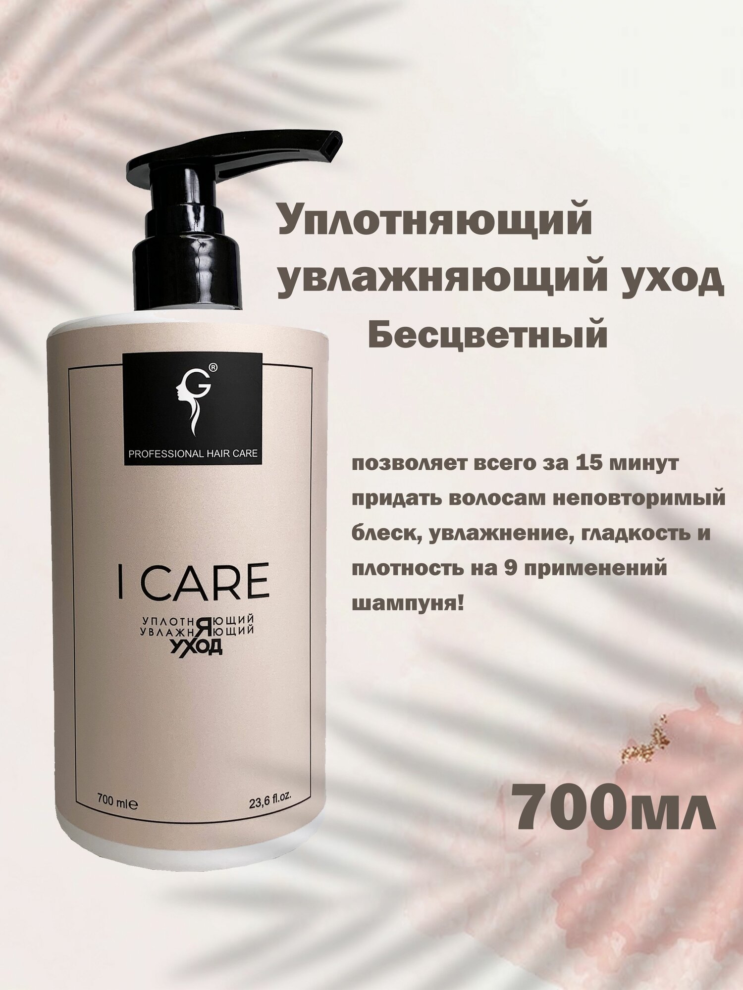 Gera Professional Маска для волос, 700 мл