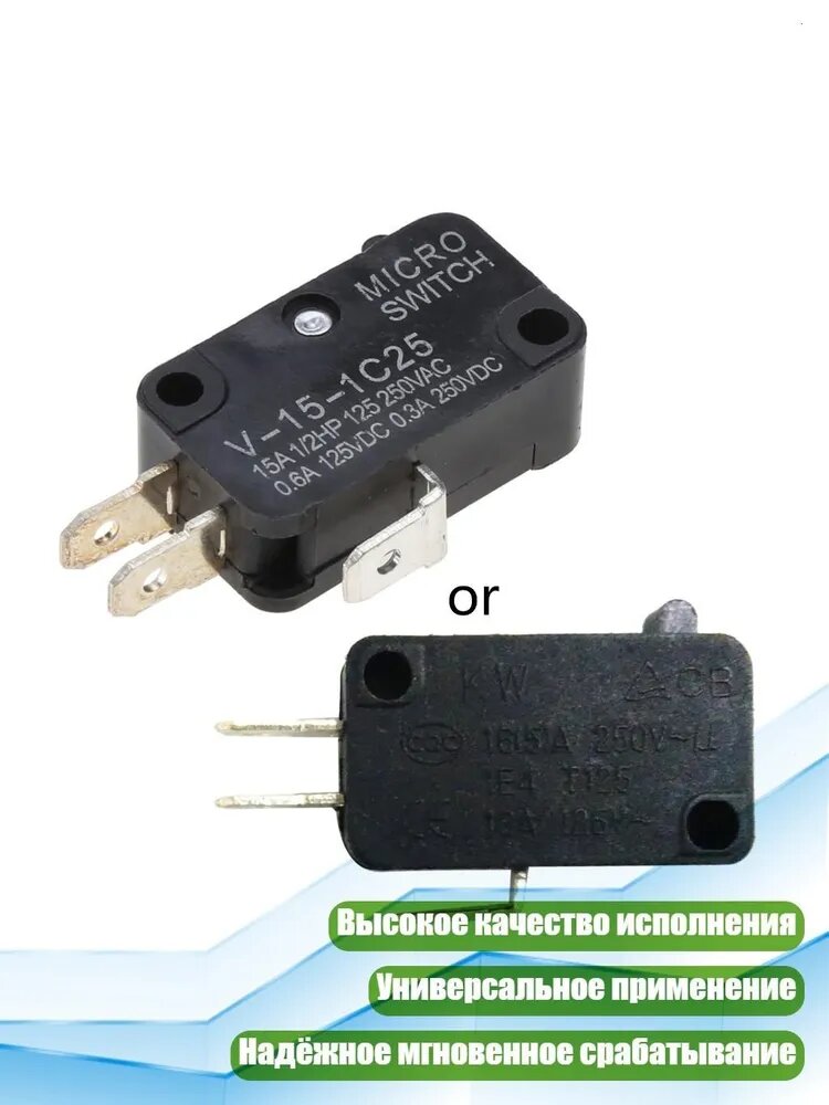 Микровыключатель SPDT для микроволновок, Черный