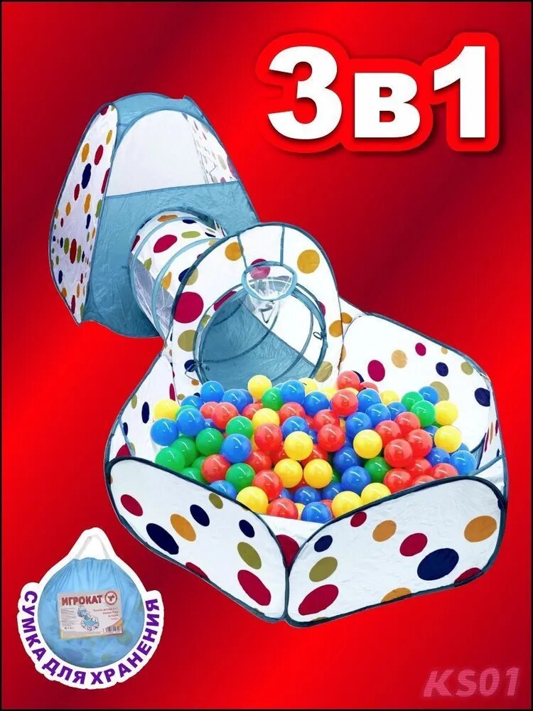 Палатка детская игровая