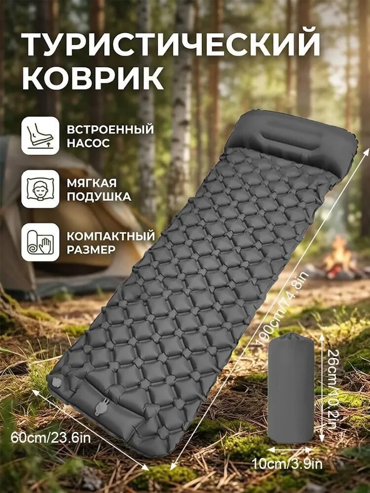 Коврик надувной туристический, пенка, каремат, матрас