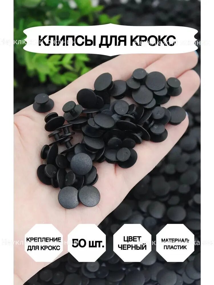 Клипсы для мягких кабошонов, цвет черный