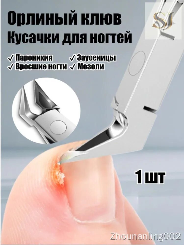 Кусачки Для Ногтей, Инструменты Для Педикюра, Пилинг, Очистка Края Ногтя
