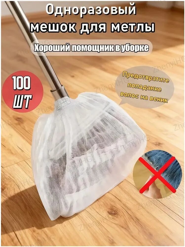 Насадка на швабру — фото 1