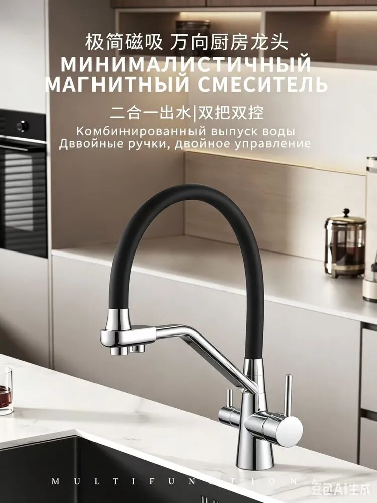 Смеситель для кухни с гибким изливом фильтром кран на кухню, TIOKO