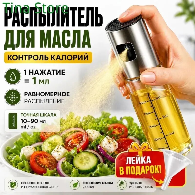 Емкость для масла, 100 мл, 1 шт