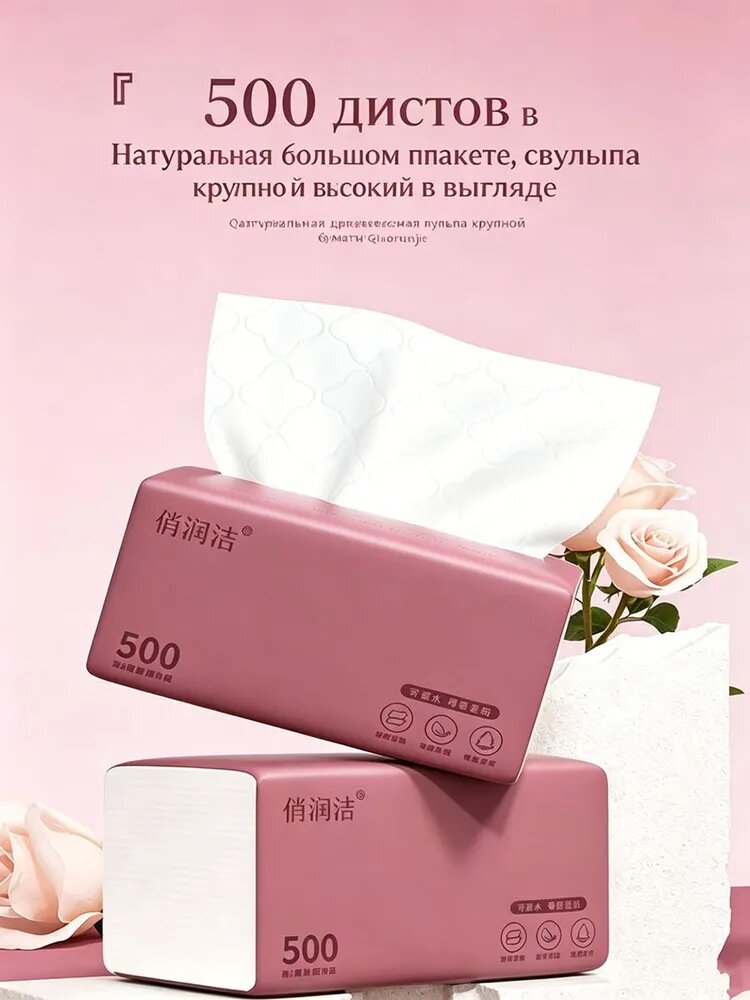 Бумажные полотенца