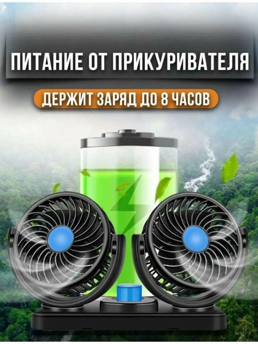 Вентилятор автомобильный