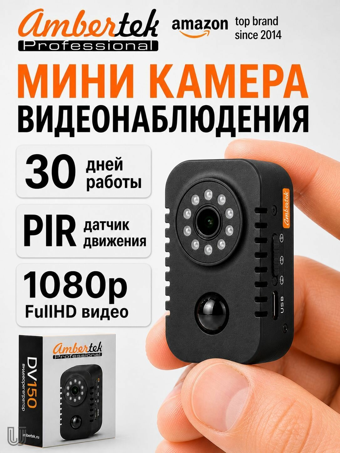 Мини камера видеонаблюдения Ambertek DV150 автономная с PIR-датчиком движения