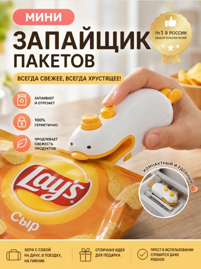 Ручной запайщик пакетов для продуктов, упаковщик портативный, с ножом, 2в1, на магните портативный упаковщик запайщик с ножом