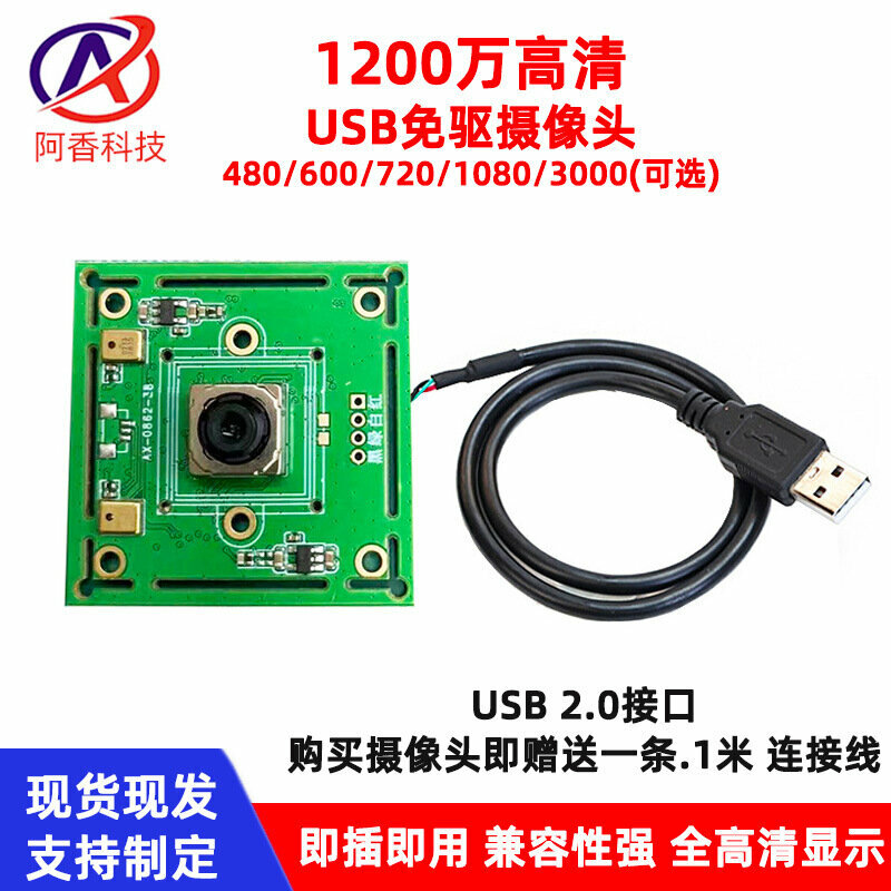 12MP модуль с автофокусом и отсутствием искажений для сканирования, съемки и фотоудостоверений с кабельным компонентом