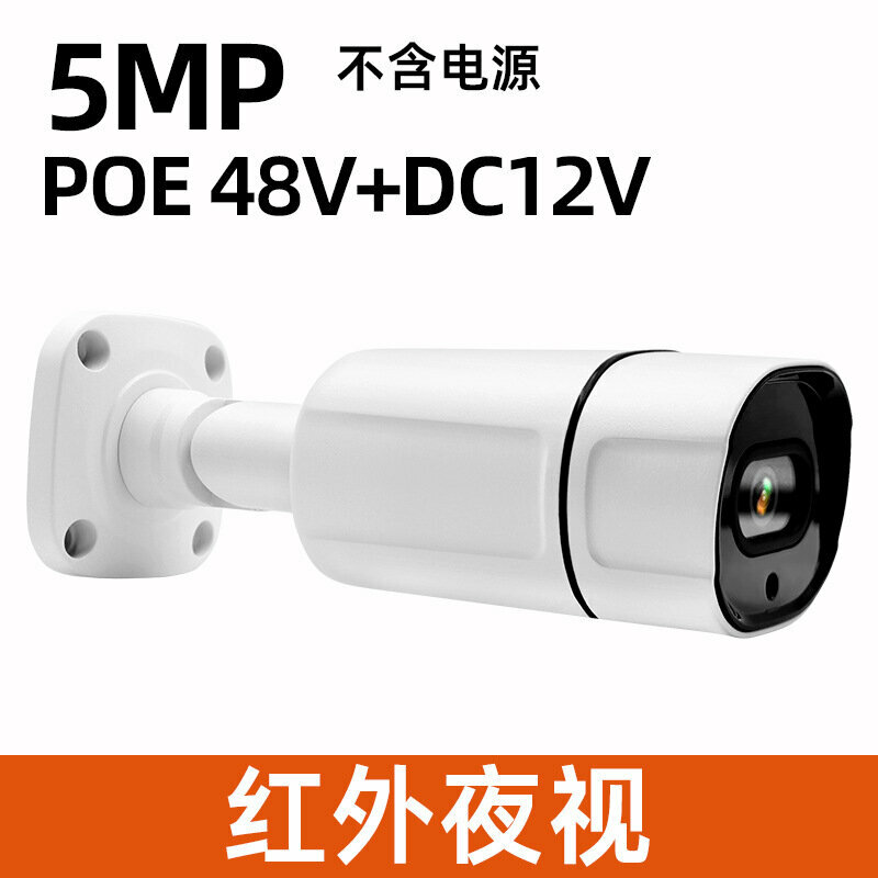 5MP Инфракрасная 12В+POE 2.8мм объектив металлический умный IP сетевой видеокамера с ночным видением