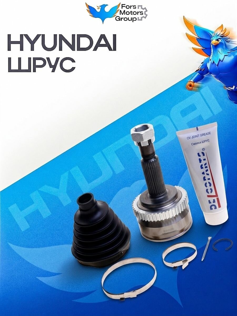 ШРУС наружный HYUNDAI Sonata (05-10) комплект DELCOPARTS