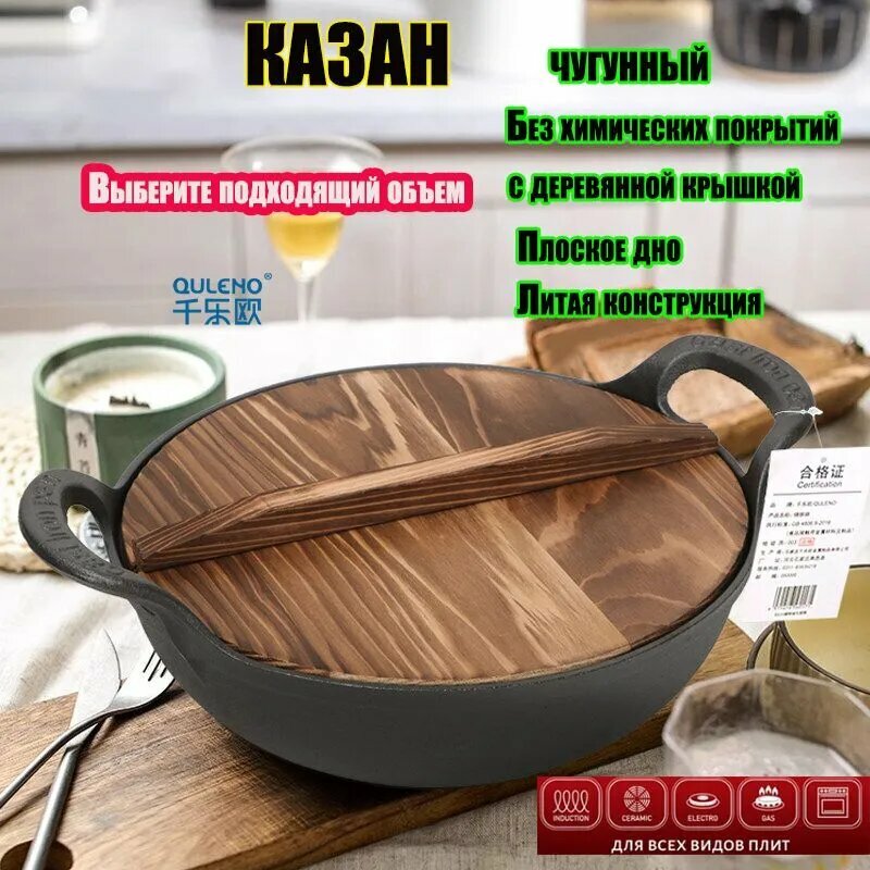 QULENO Кастрюля кастрюля, Чугун, 5 л, 2 шт