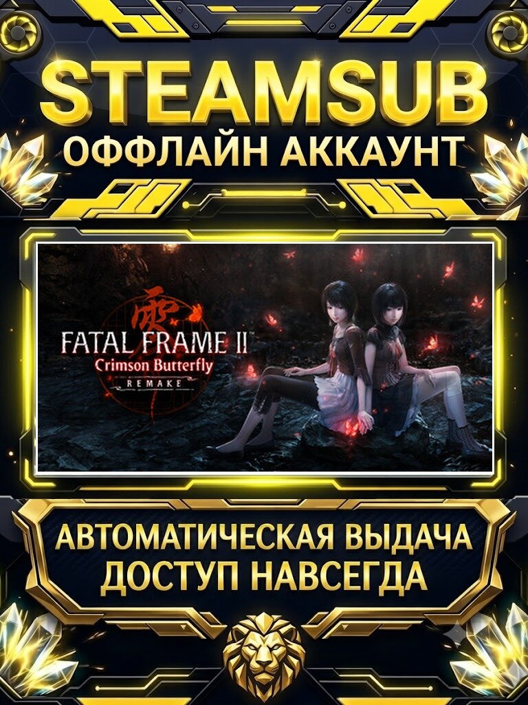 FATAL FRAME II: CRIMSON BUTTERFLY REMAKE игра на аккаунте для ПК с OFF активацией для Steam (PC) РФ + СНГ
