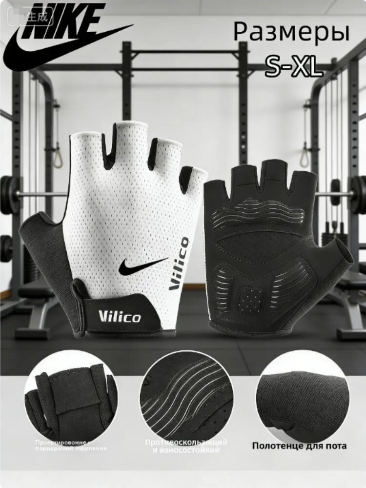 Nike Перчатки для фитнеса, легкой атлетики, размер: 7 (S)