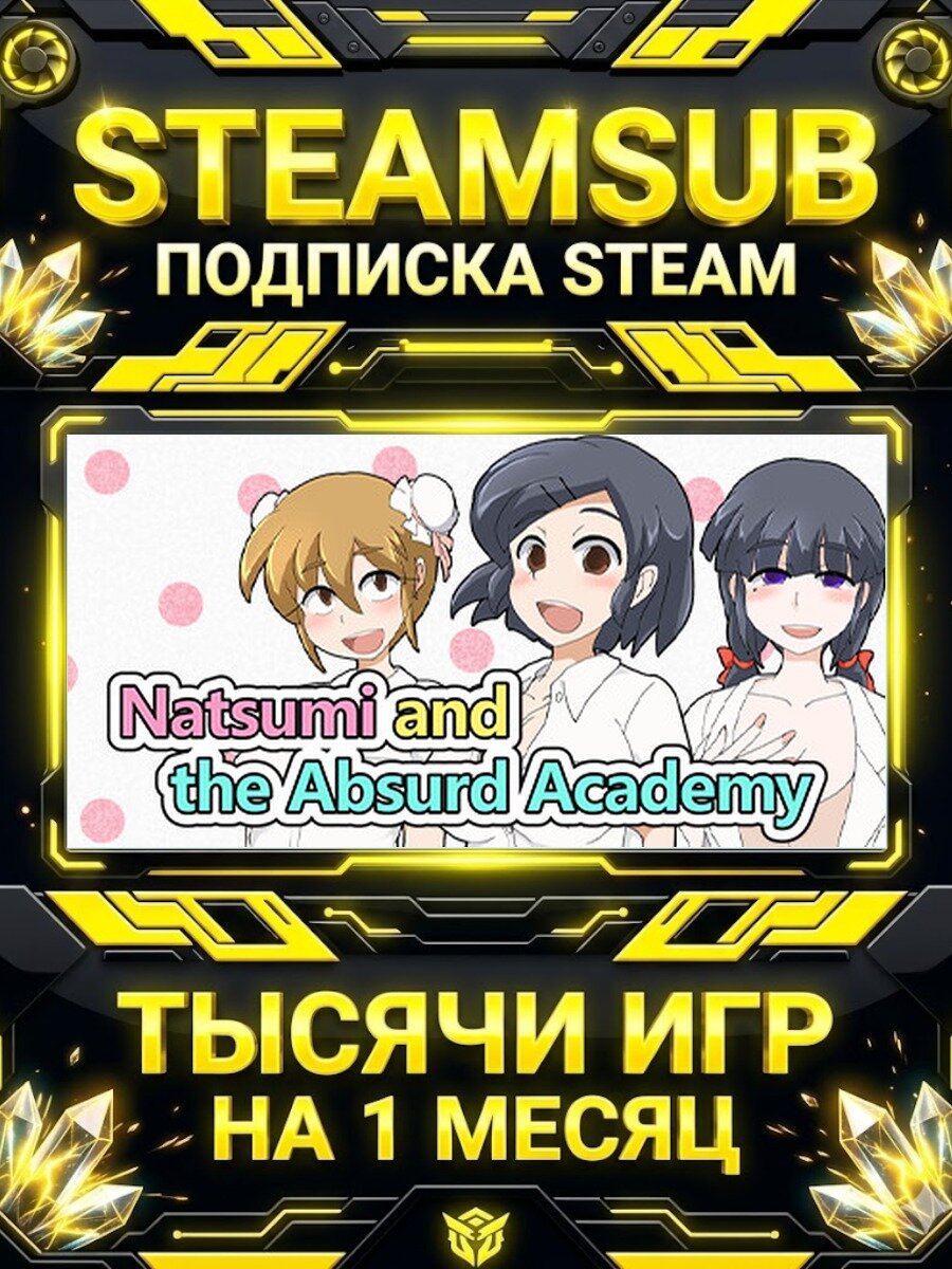 Natsumi and the Absurd Academy — подписка Steam на месяц, 7000+ игр на аккаунтах для ПК (РФ + СНГ)