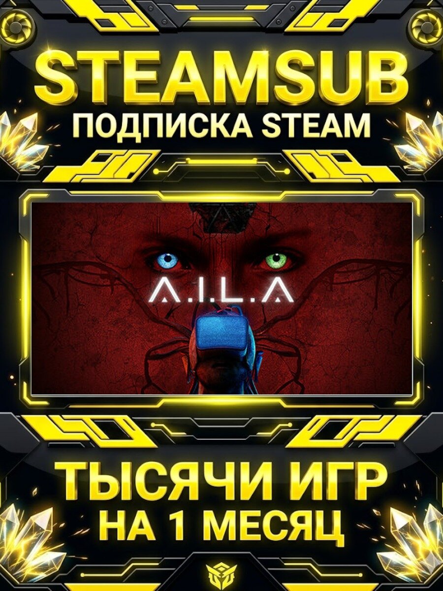 A.I.L.A — подписка Steam на месяц, 7000+ игр на аккаунтах для ПК (РФ + СНГ)